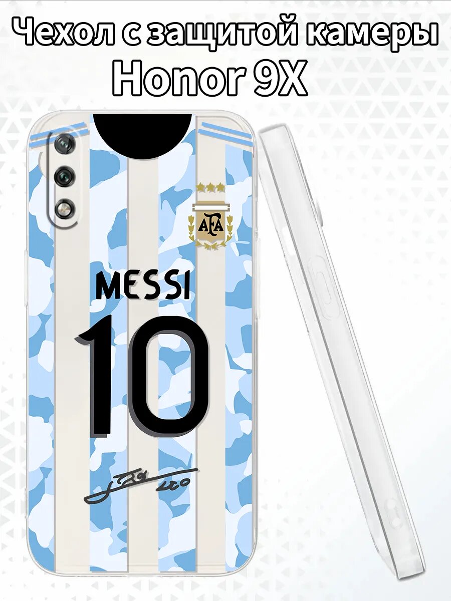 Чехол для Honor9X с изображением Месси 10