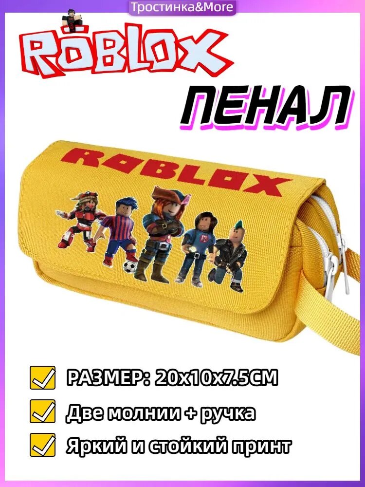 Пенал роблокс Roblox школьный