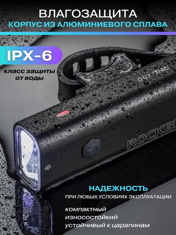 Фара передняя для велосипеда — фото 1