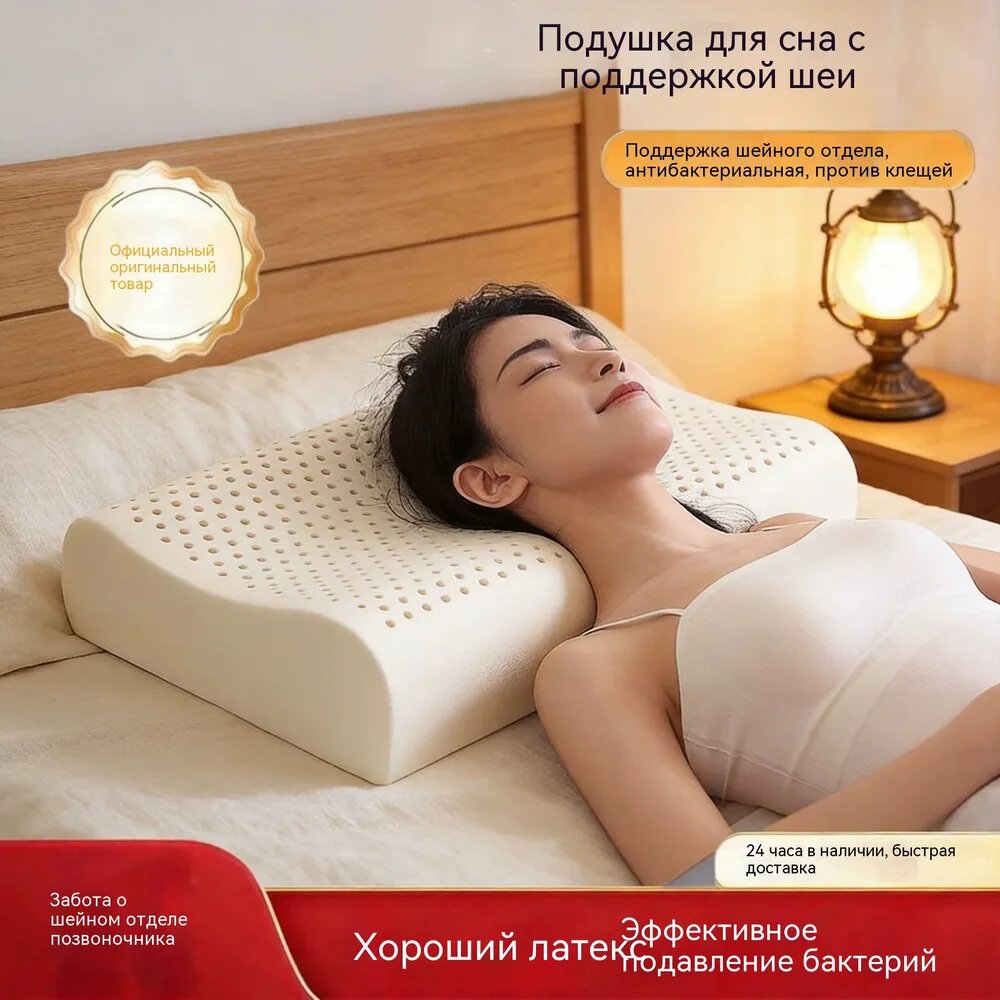 Подушка для беременных и кормящих 27x44 см, Мягкая жесткость, Натуральный латекс