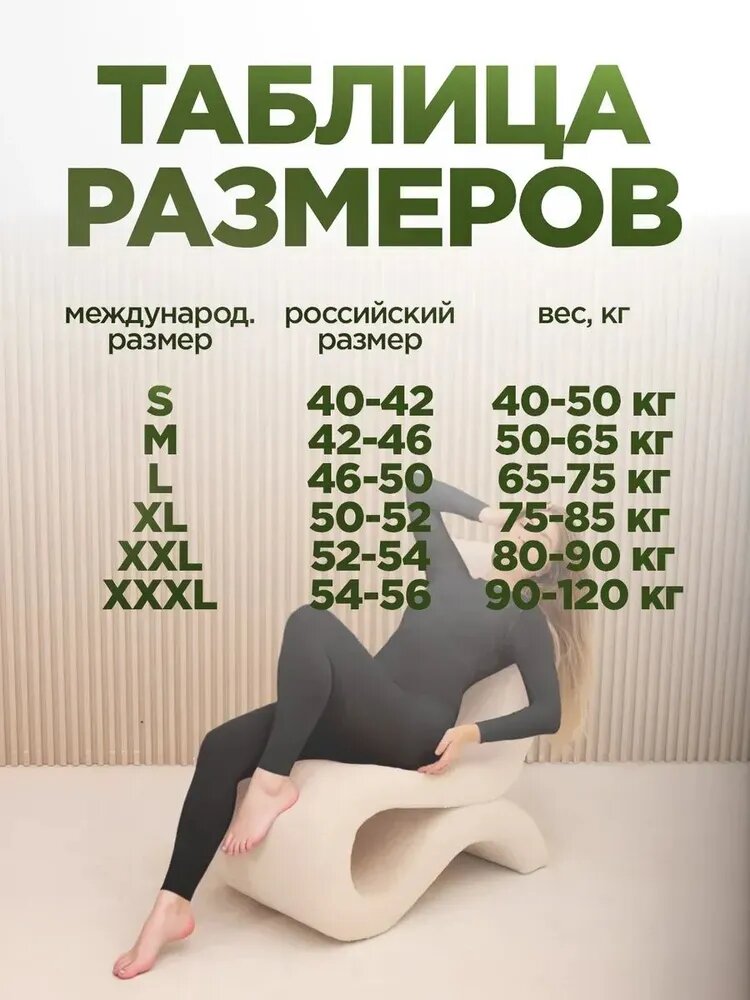 Костюм для lpg массажа — фото 1