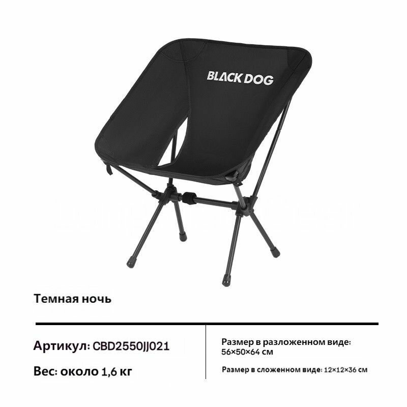 BLACK DOG Кресло для рыбалки56x50x64 см