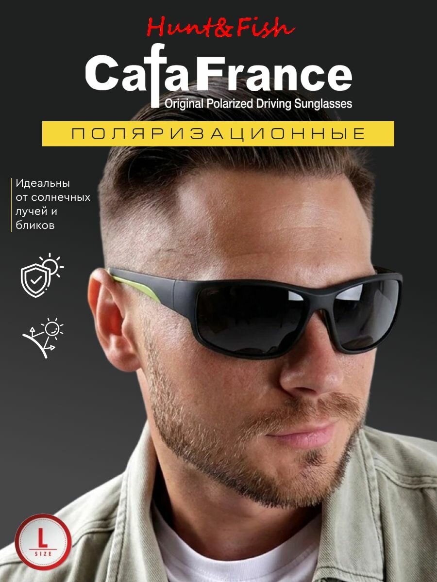 Cafa France Очки для рыбалки и охоты солнцезащитные Hunt&Fish поляризационные антиблик SF002