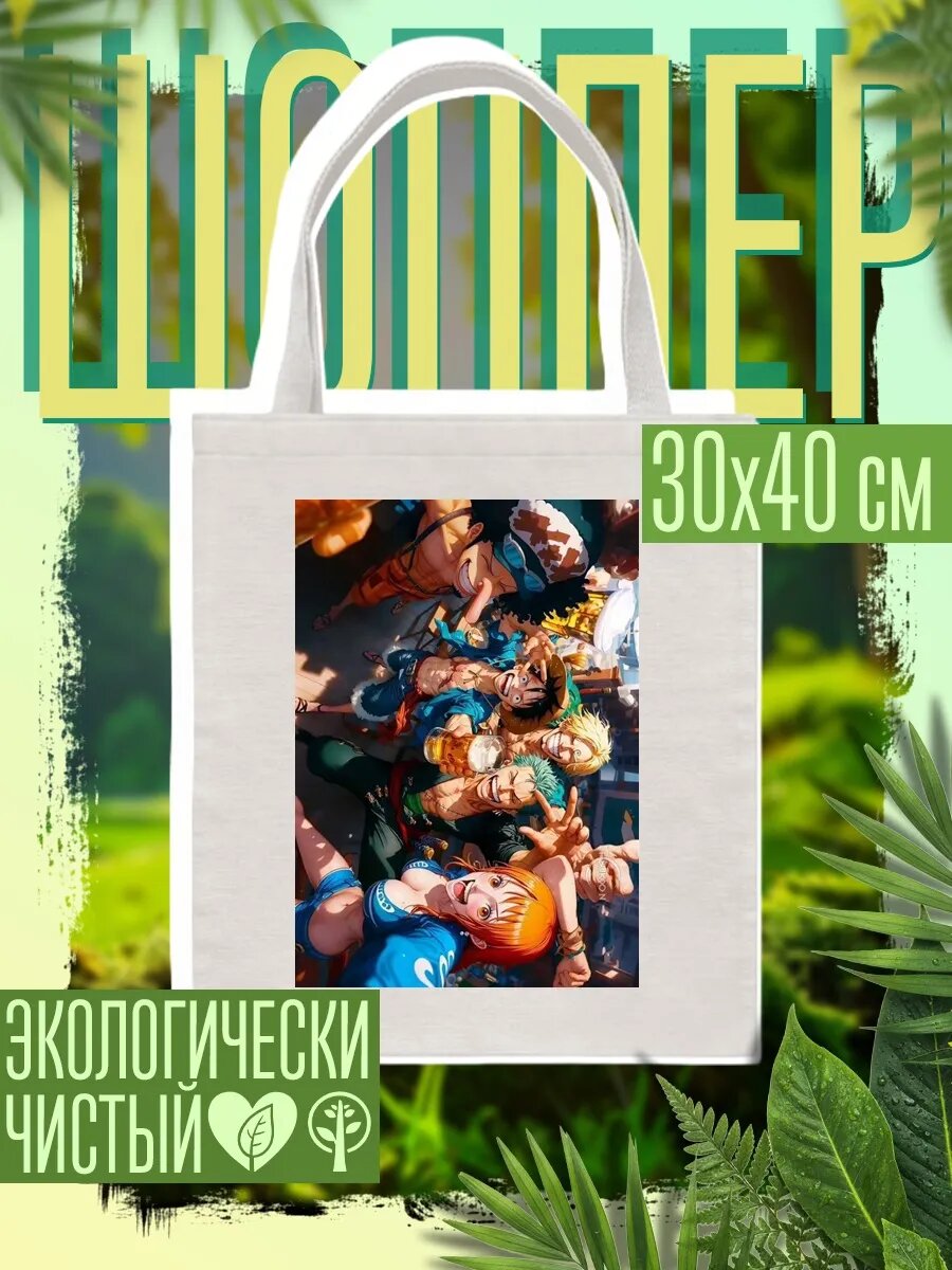 Сумка шоппер