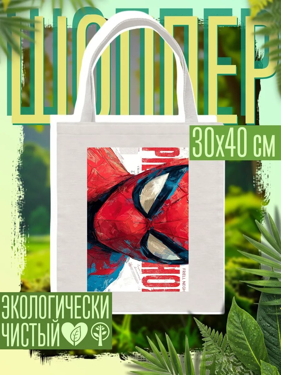 Сумка шоппер