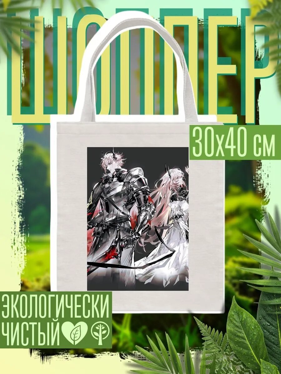 Сумка