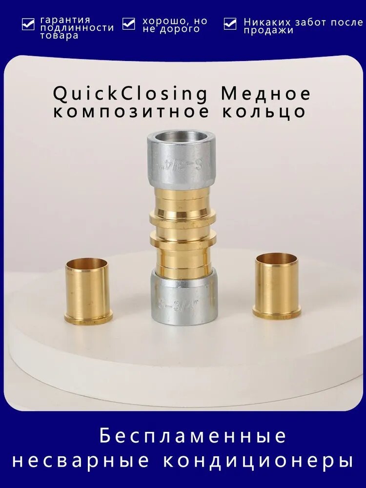 1/2 Медное кольцо 12.7-12.7mm Устройства для кондиционирования воздуха Безопасное соединение Технология SUHRING Медная трубная муфта Зацепная муфта WUHUORING