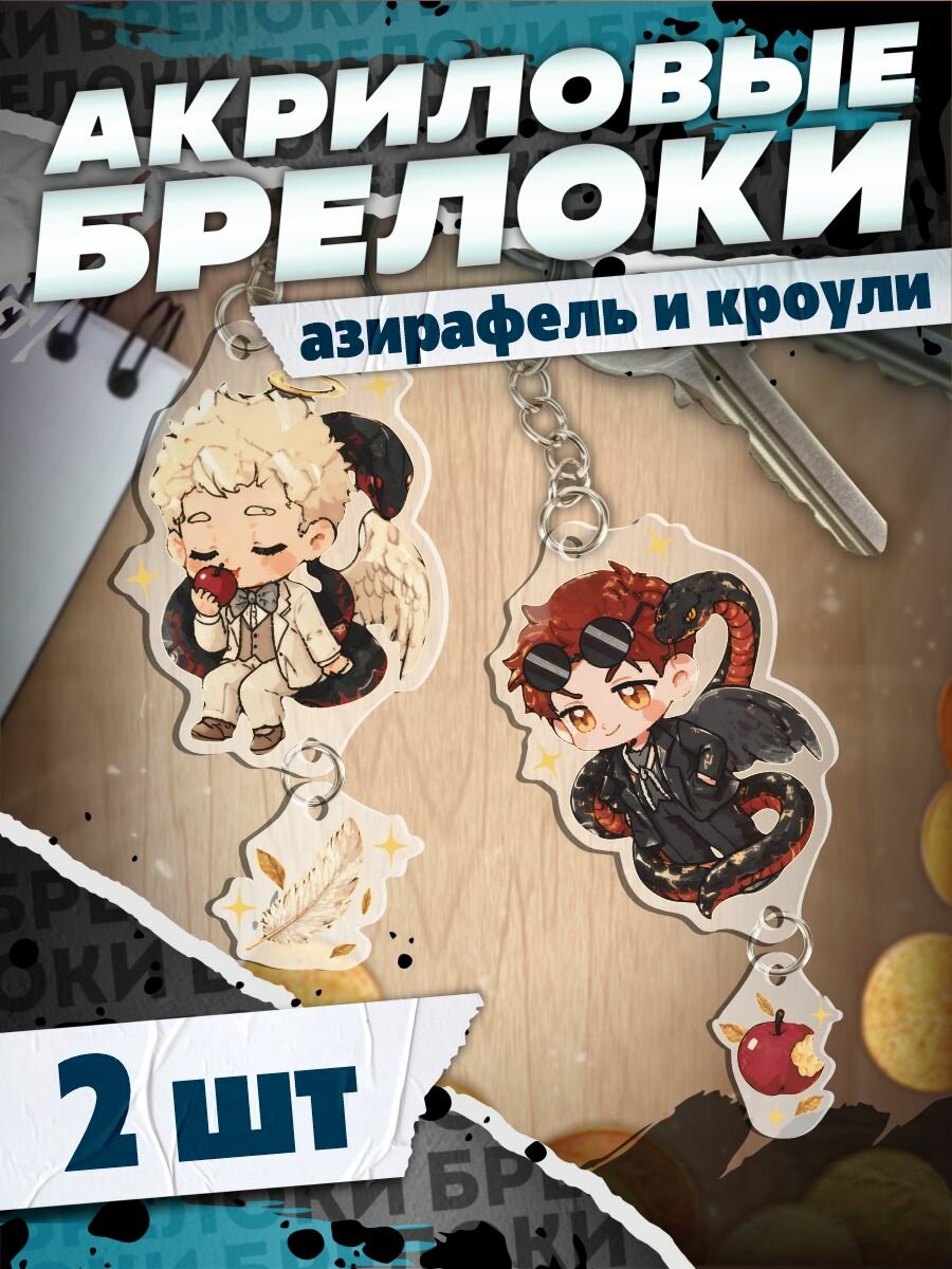 Бирка для ключей