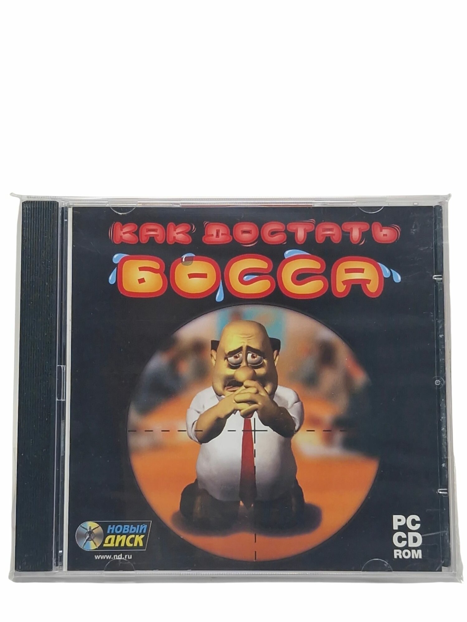 Игра для компьютера: Как Достать Босса pc диск лицензия