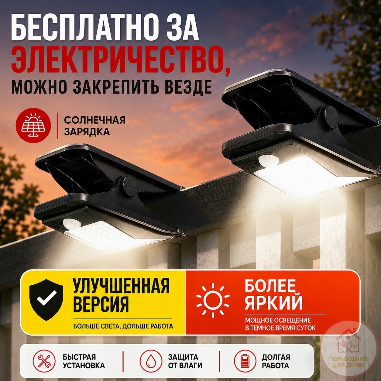 Уличный светильник, количество ламп:28шт