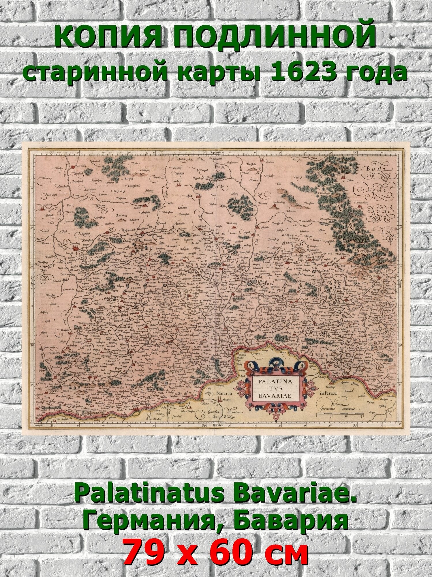 Старинная, 1623 года Карта Palatinatus Bavariae. Германия, Бавария.