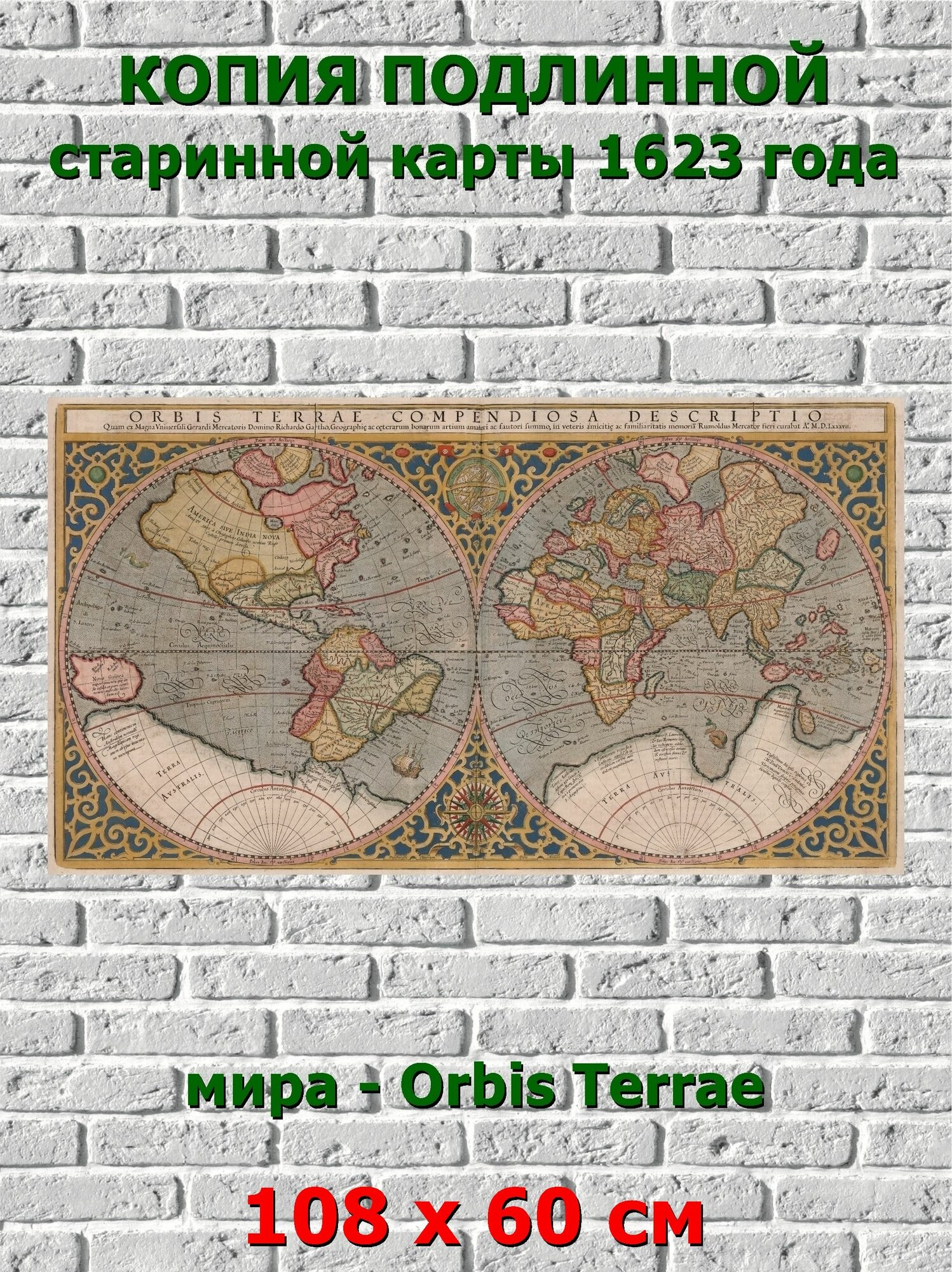 Старинная, 1623 года Карта мира - Orbis Terrae Compendiosa Descriptio Quam ex Magna Universali 108х60см