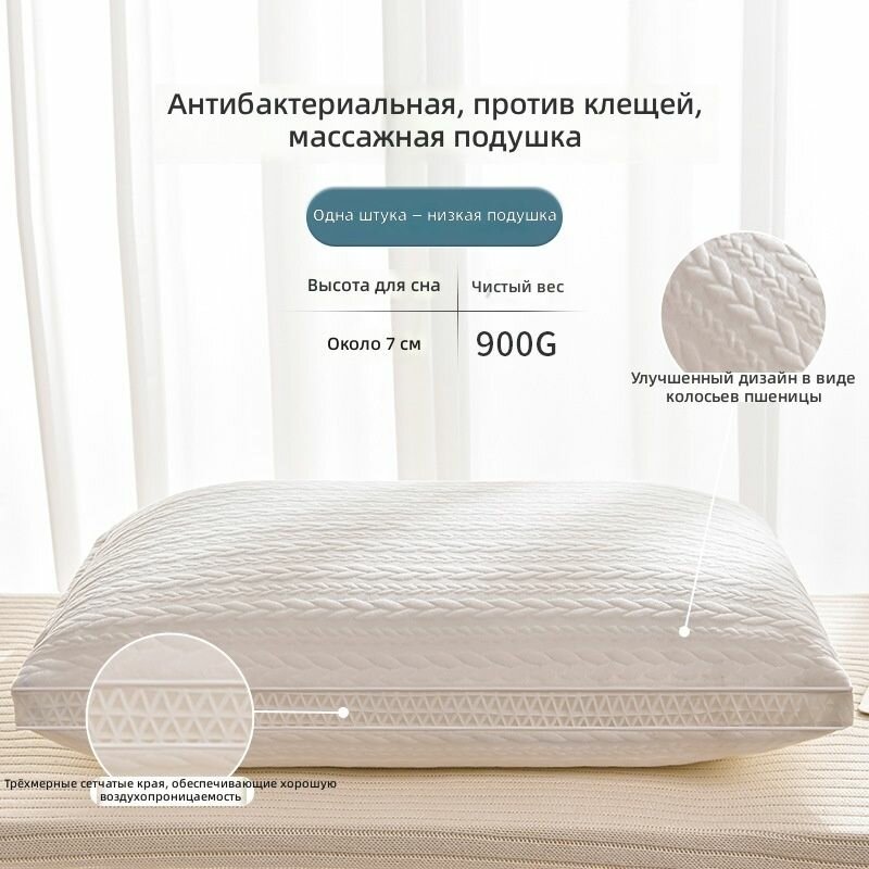 Ортопедическая подушка для сна с массажным эффектом, модель 2151, низкая высота, белый цвет