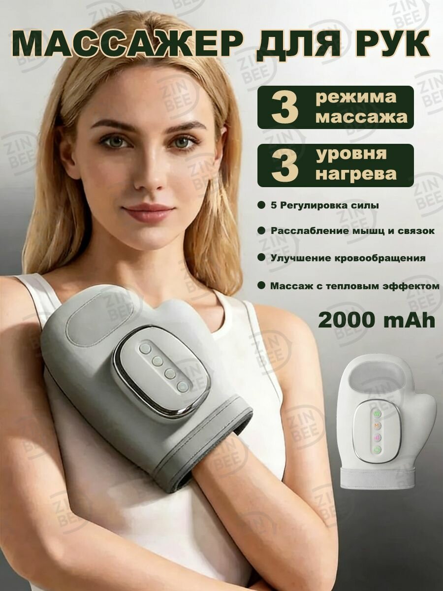 Массажер электрический массажер