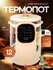 Термопот электрический, 3 литра, 1200 Вт, с LED дисплеем, бежевый