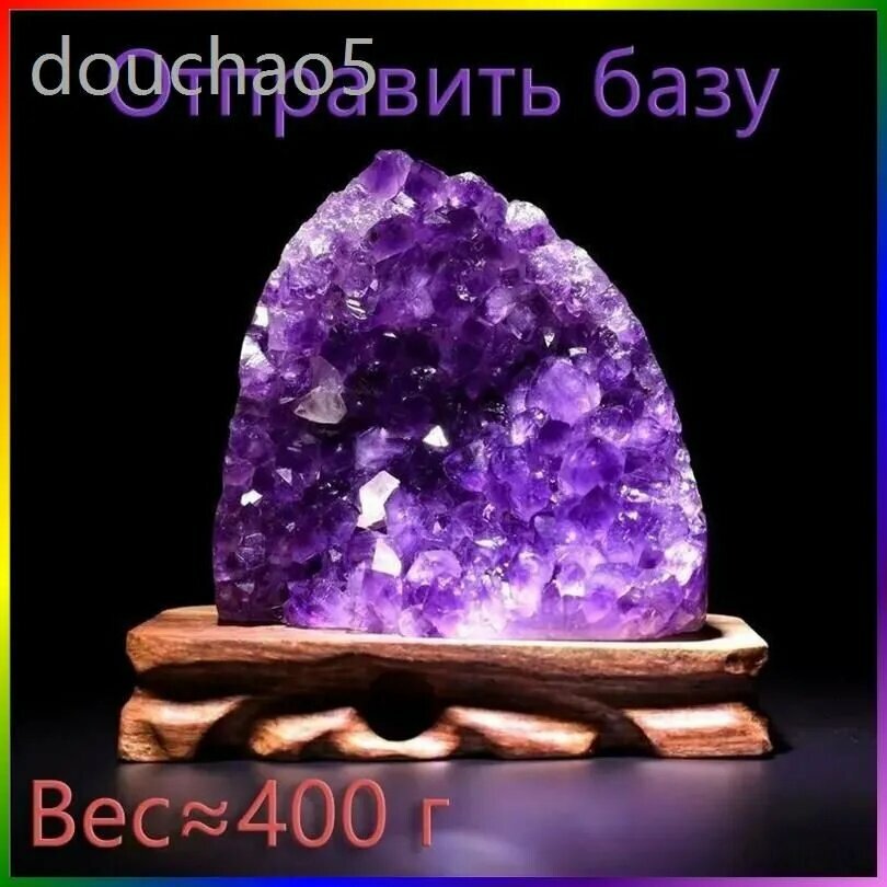 Аметист большой натуральный камень оберег друза 200-300g