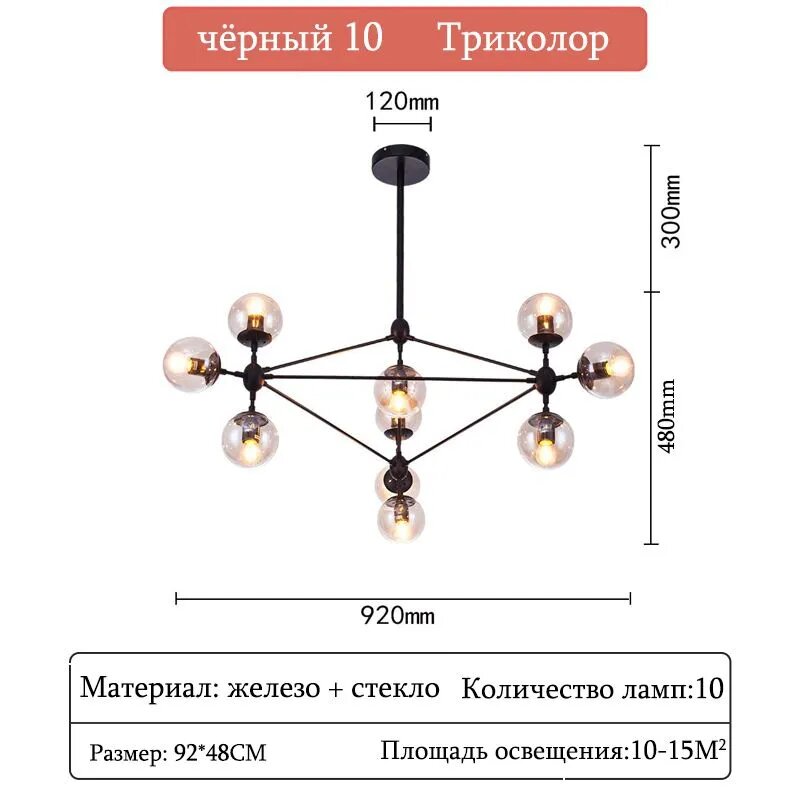 ERVILEN Люстра, E27, 120 Вт, 10 ламп, 15 кв. м, черный, стекло — фото 1