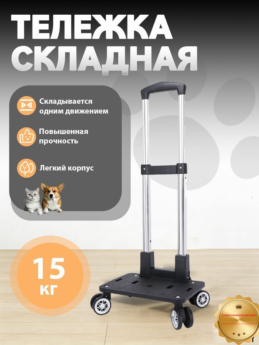 Портативная 5-колесная тележка для стойки из алюминиевого сплава Складная переноска для студенческого рюкзака Сумка для домашних животных