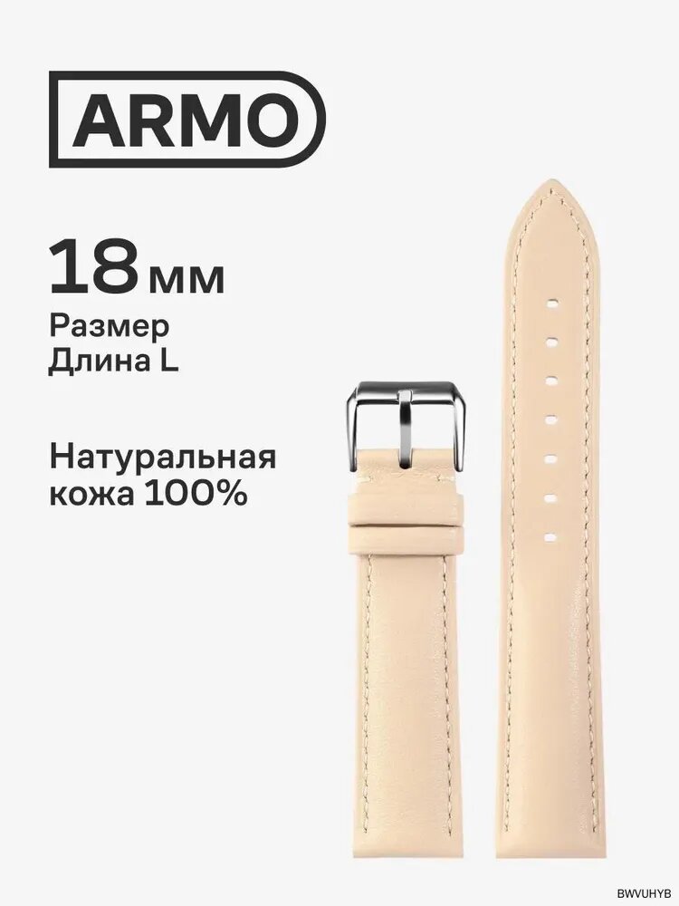 Ремешок, браслет для часов Натуральная кожа