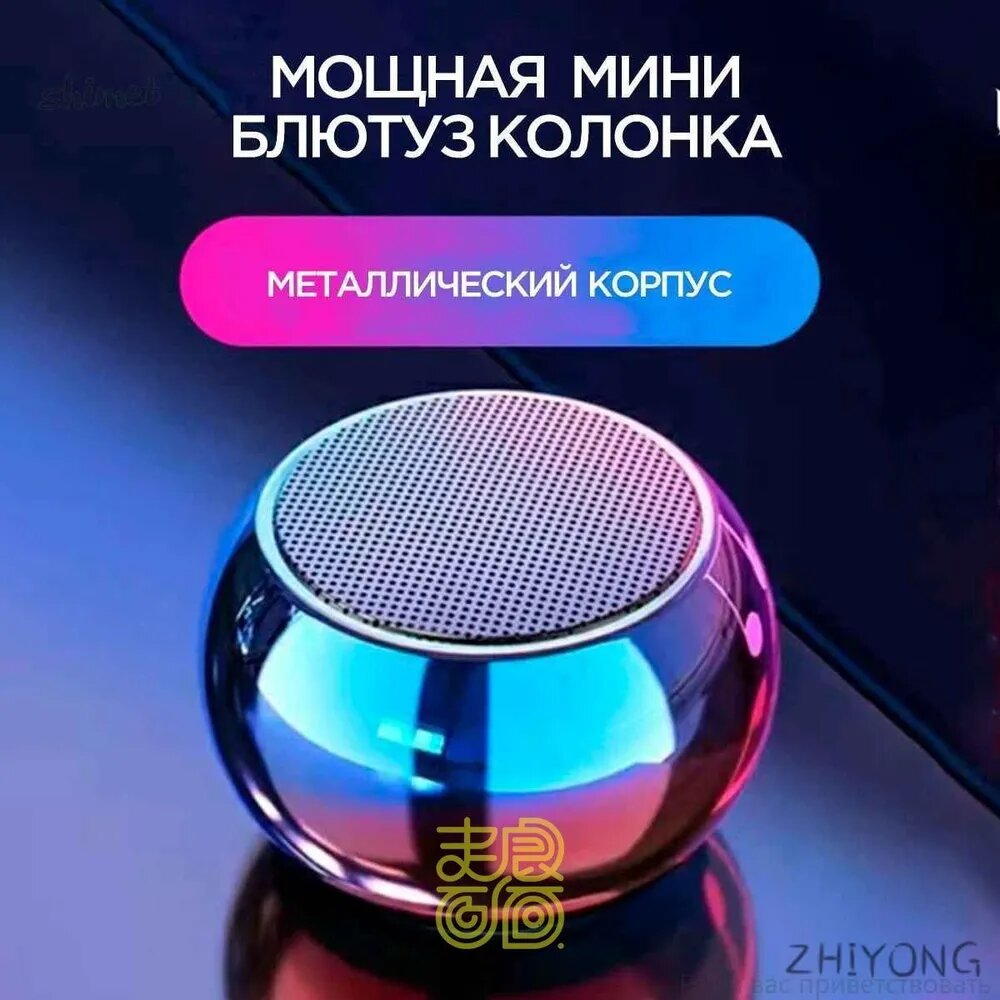 Умная колонка