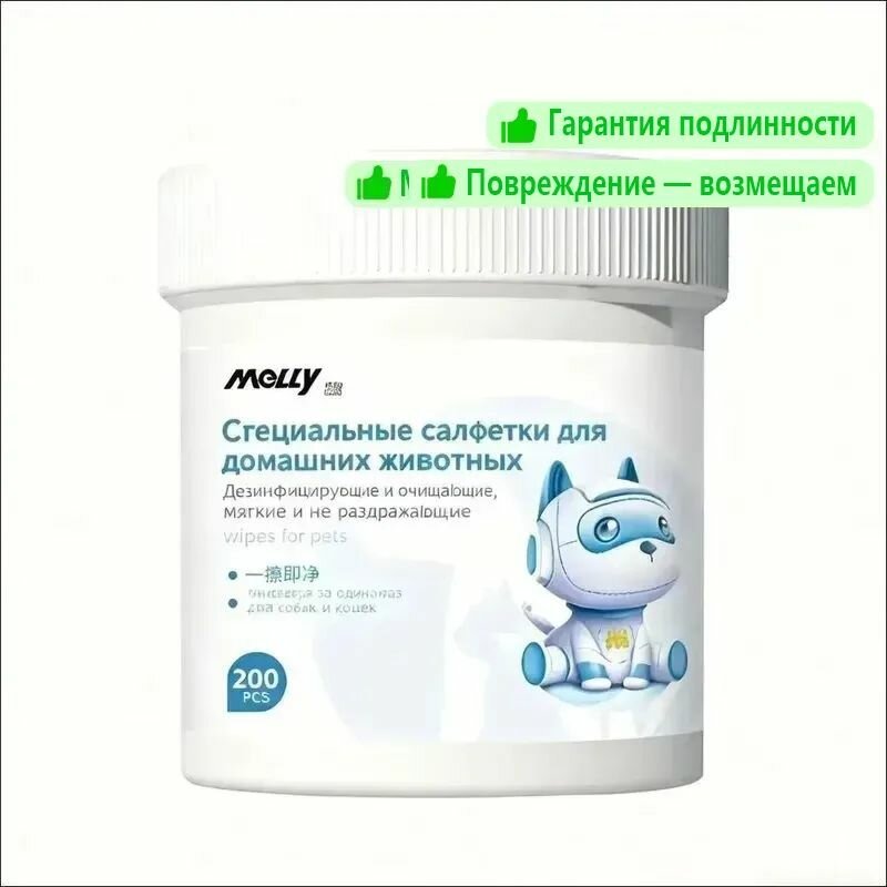 Влажные салфетки для животных 100 штук / Диски для устранения слёзных дорожек, ухода за глазами и ушами питомцев / Ватные диски, пропитанные лосьоном для чистки глаз и ушей собак и кошек салфетки для чистки ушей диски для слезных дорожек ух