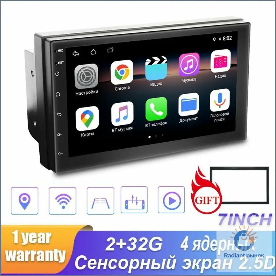 HIPPCRON Автомагнитола, диагональ: 7", 2 DIN, 2ГБ/32ГБ
