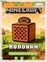 Колонки Minecraft