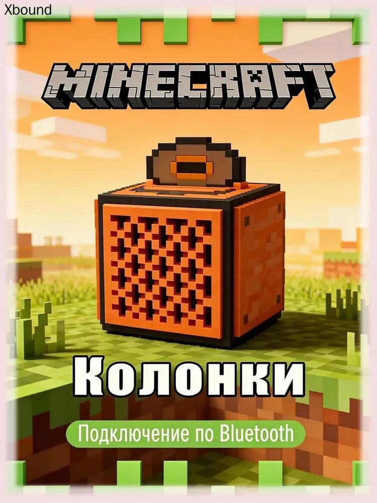 Колонки Minecraft