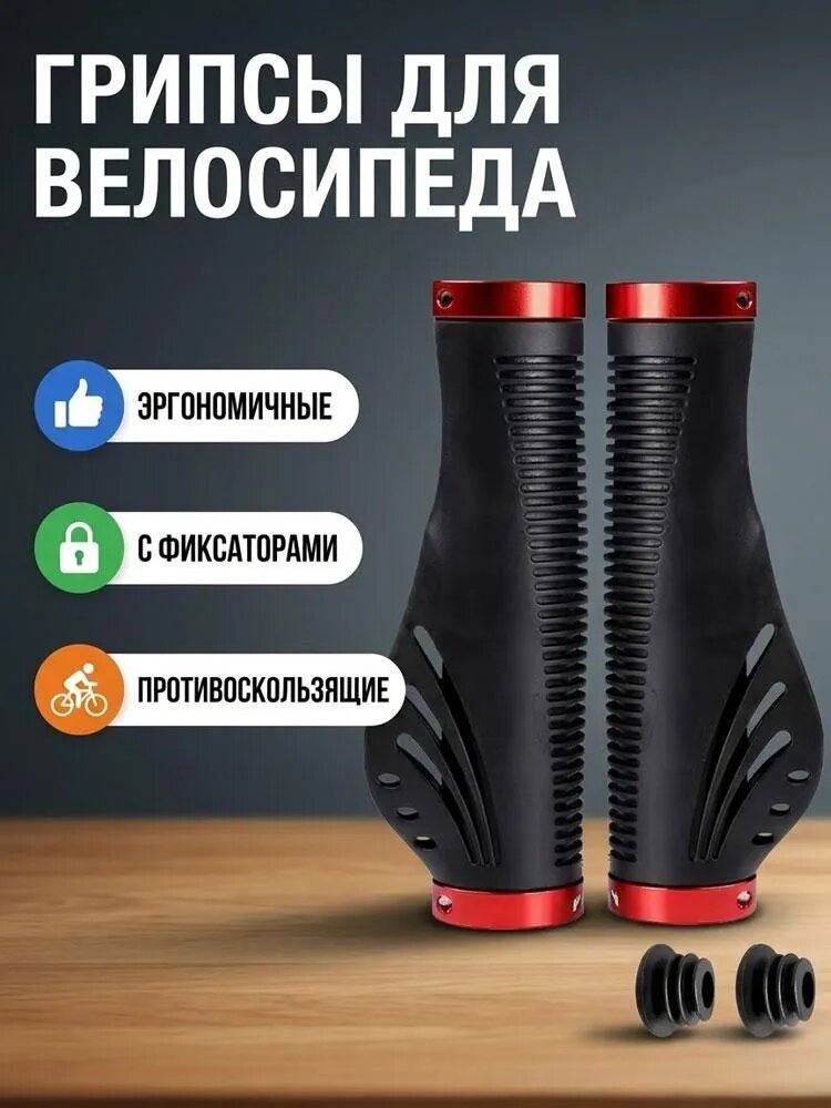 2 штуки накладки на руль горного велосипеда, противоскользящие