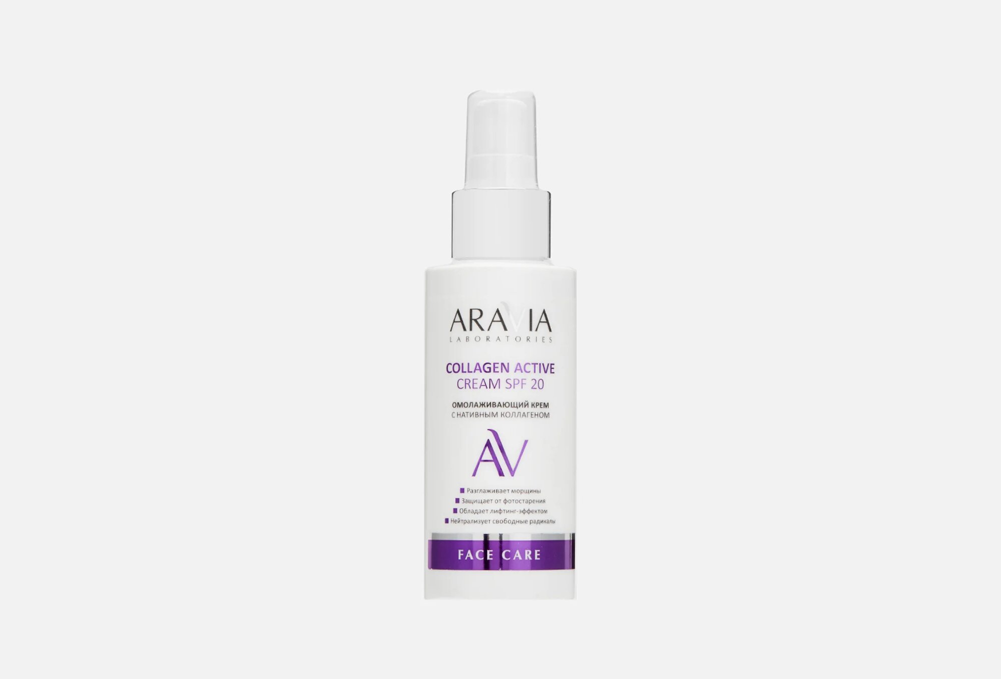Омолаживающий Крем ARAVIA Collagen Active, для лица, SPF 20, 100 мл
