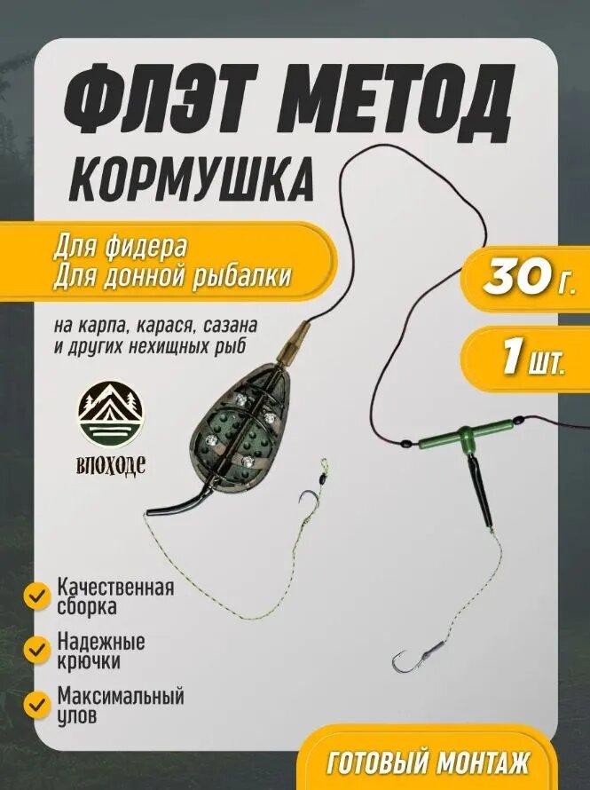 Рыболовные снасти, карп, рыболовные кормушки с плоским днищем, 50 g