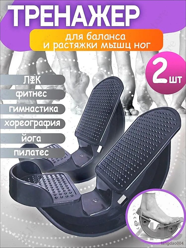 Балансир спортивный, 27х