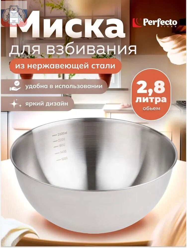 Миска 2800 мл серый, серебристый, 1 шт
