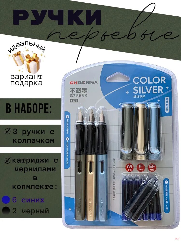 Набор ручек, цвет: Голубой, Черный, 3 шт.