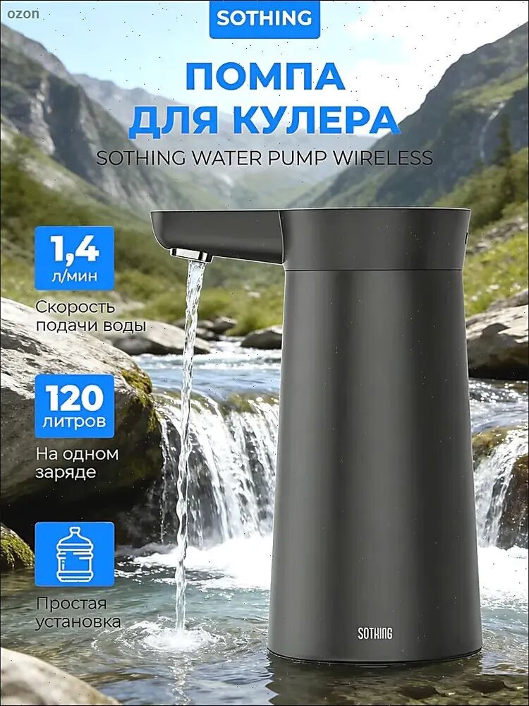 Помпа для воды Water Pump Wireless DSHJ-S-2004 Black