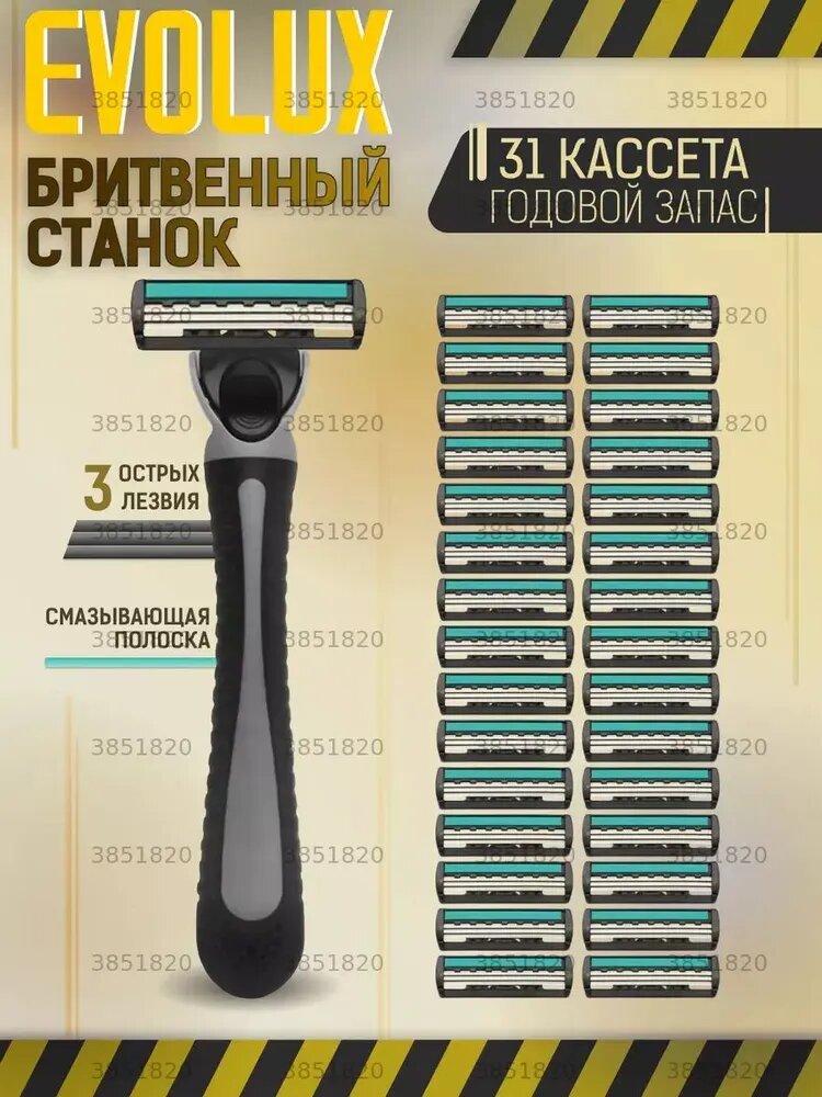 Бритва