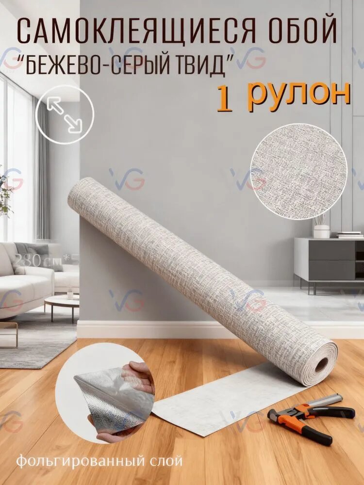 Самоклеящиеся обои для стен в рулоне мягкие с фольгой 280х50см. пвх панели для кухни, в ванную, для дачи и дома