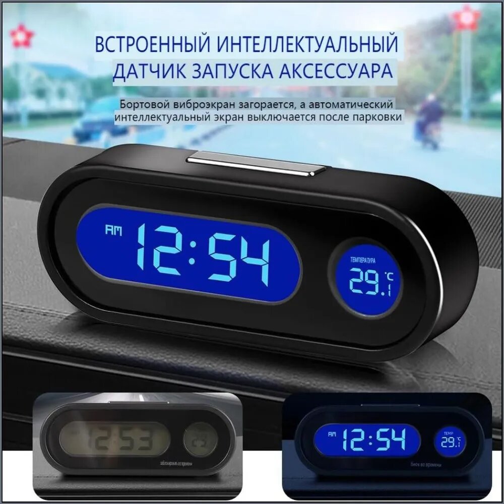Электронный минитермометр с функцией часов, премиумустройство для приборной панели, отображающее температуру в Фаренгейте и время с подсветкой