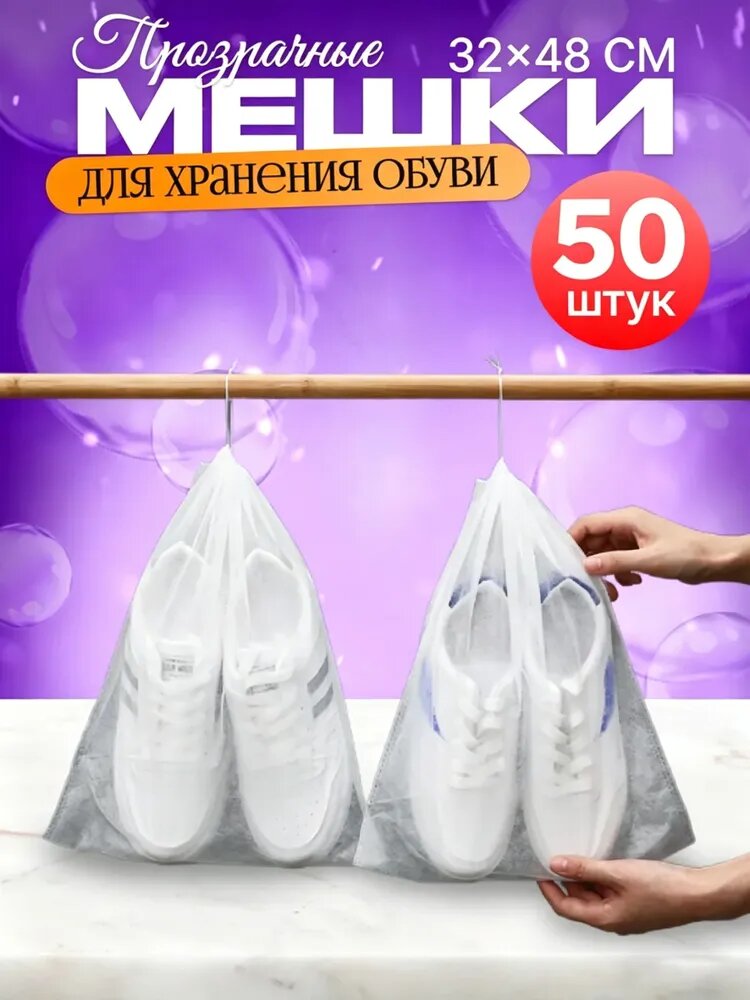 Пакеты термоусадочные 32 см х 48 см