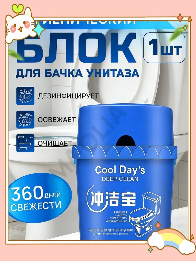 Премиум чистящее, 1 штука