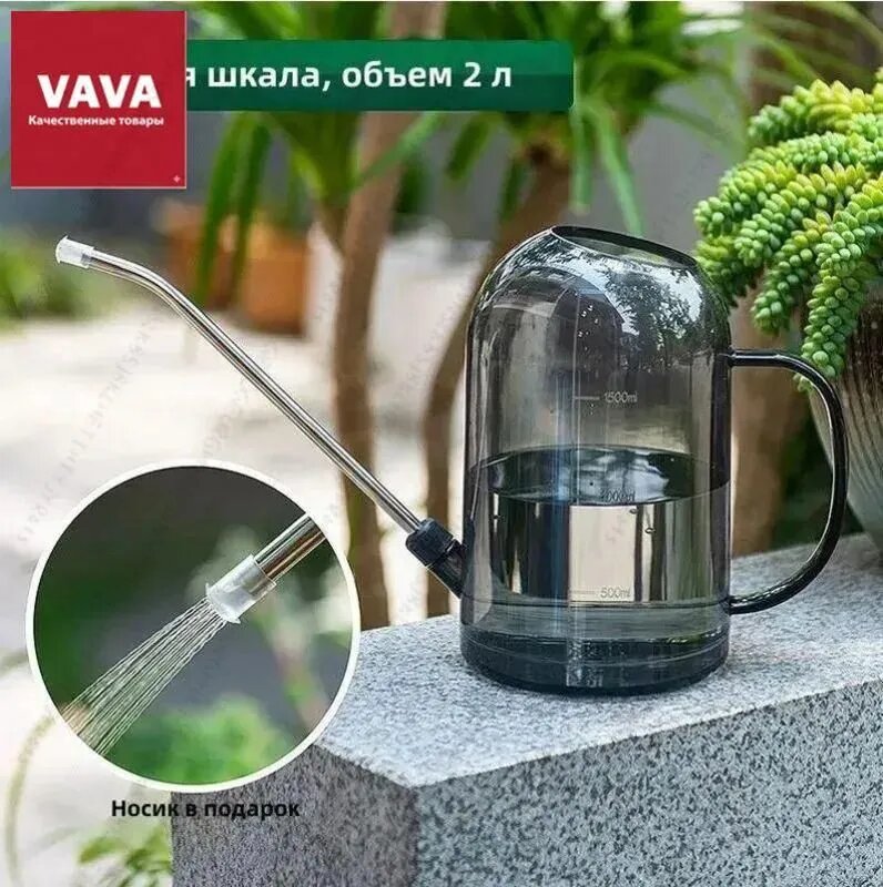 Лейка, 2 л 1 шт