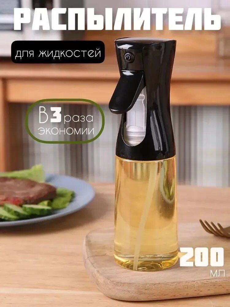 Емкость для масла, 250,5 мл, 1 шт