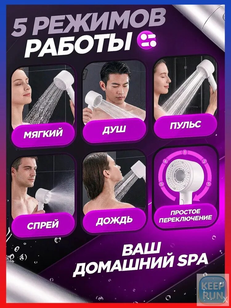 Лейка для душа — фото 1