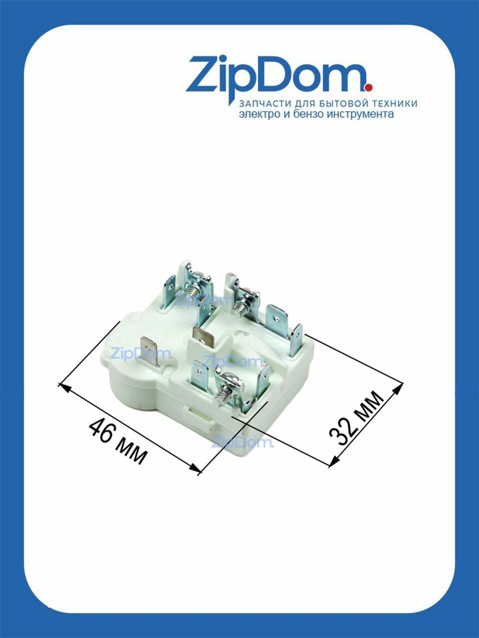 Реле пуско защитное для компрессора холодильника T1112Y ZHB50-120P15C (JIAXIPERA)
