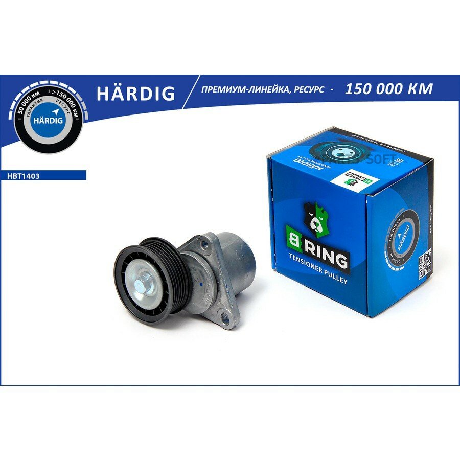 BRING HBT1403 Ролик привод. ремня FORD Fiesta V (05-) [с кроншт.] () B-RING HARDIG