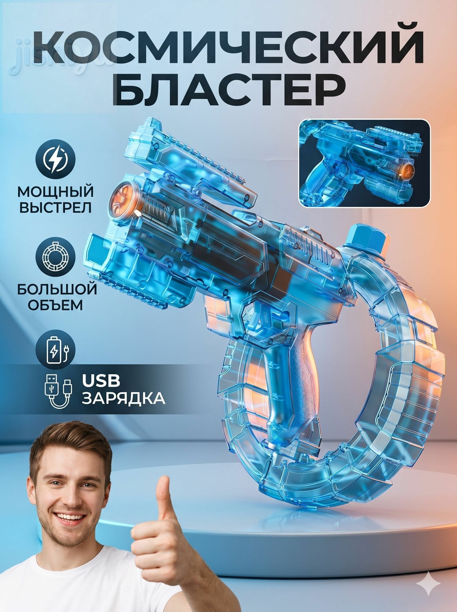 Автоматический электрический водный пистолет (Синий), космический бластер с LED-подсветкой и эффектом пламени, водяное оружие большой емкости, летняя игрушка для бассейна и дачи