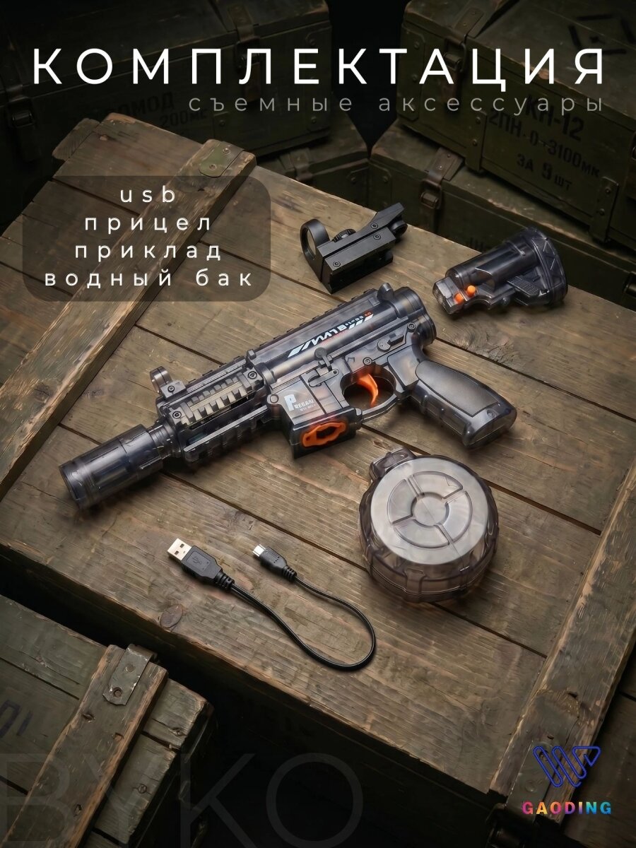 Водный пистолет — фото 1