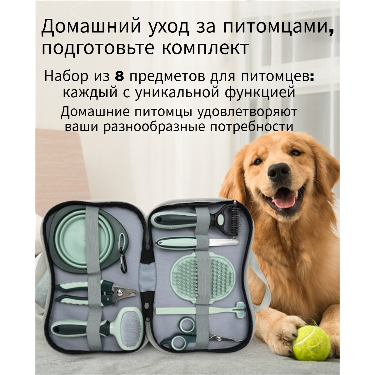 Набор для груминга 8 в 1 для кошек и собак, антистатические расчёски, ножницы, щётка от колтунов