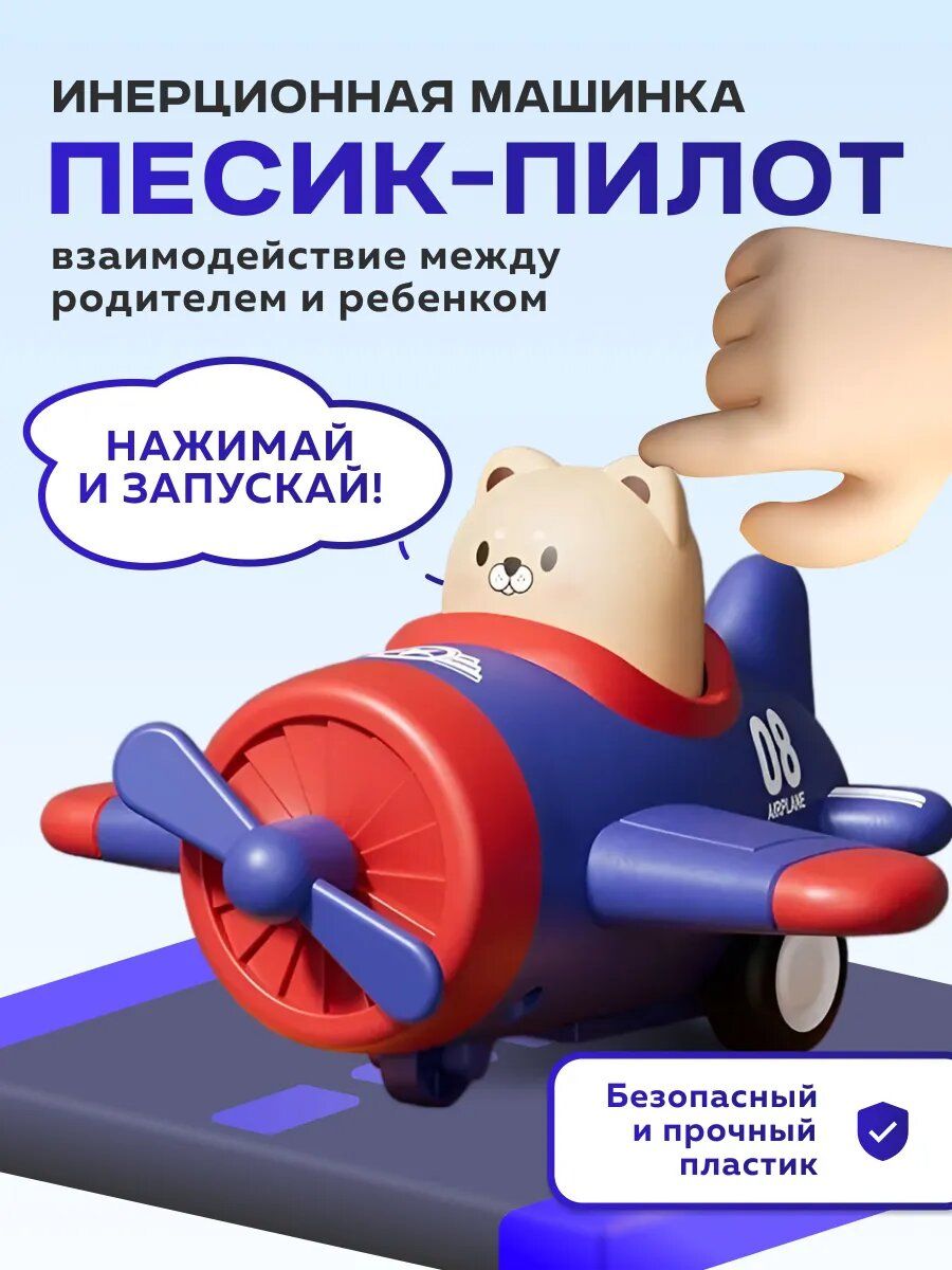 Игрушечная машинка с инерционным механизмом
