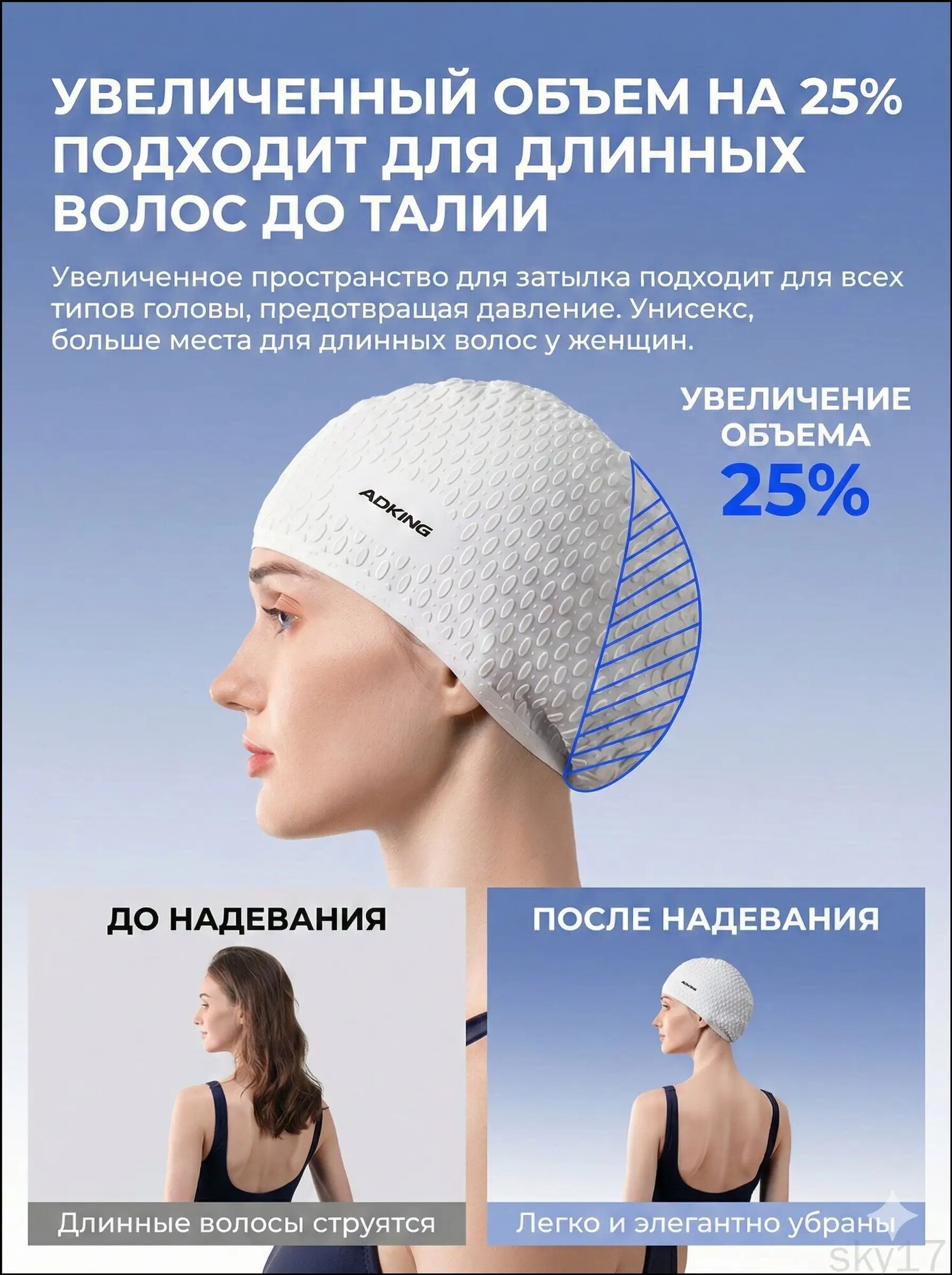 Шапочка для плавания — фото 1